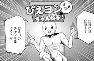 ปิเอยอน (Pieyon) ใน เกิดใหม่เป็นลูกโอชิ ข้อมูลตัวละคร หรือประวัติ ...