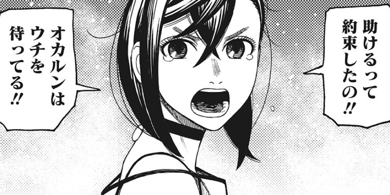 ประวัติ อายาเสะ โมโมะ(Ayase momo) ในดันดาดัน【 DANDADAN